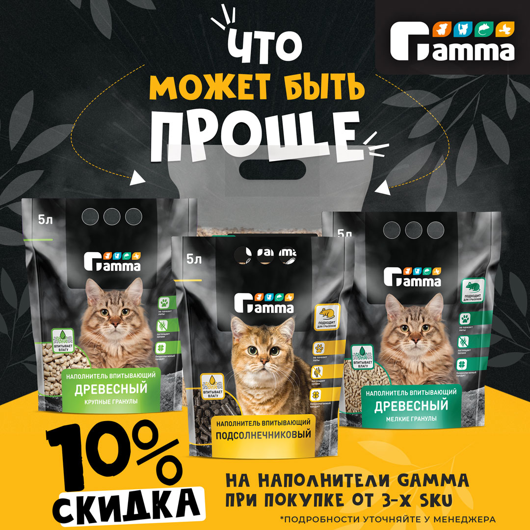 Осенние скидки: -15% дополнительно! | AMMA