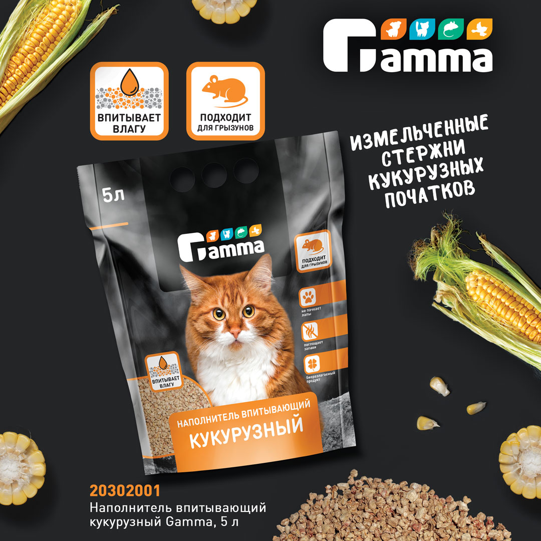 Кукурузный наполнитель Gamma | AMMA